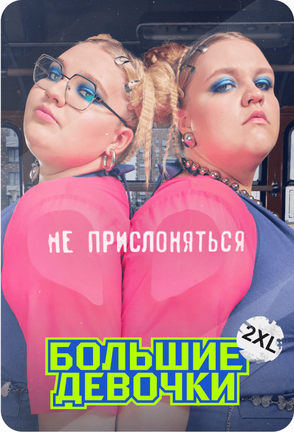 PREMIER x RUTUBE - одна подписка на 3 сервиса