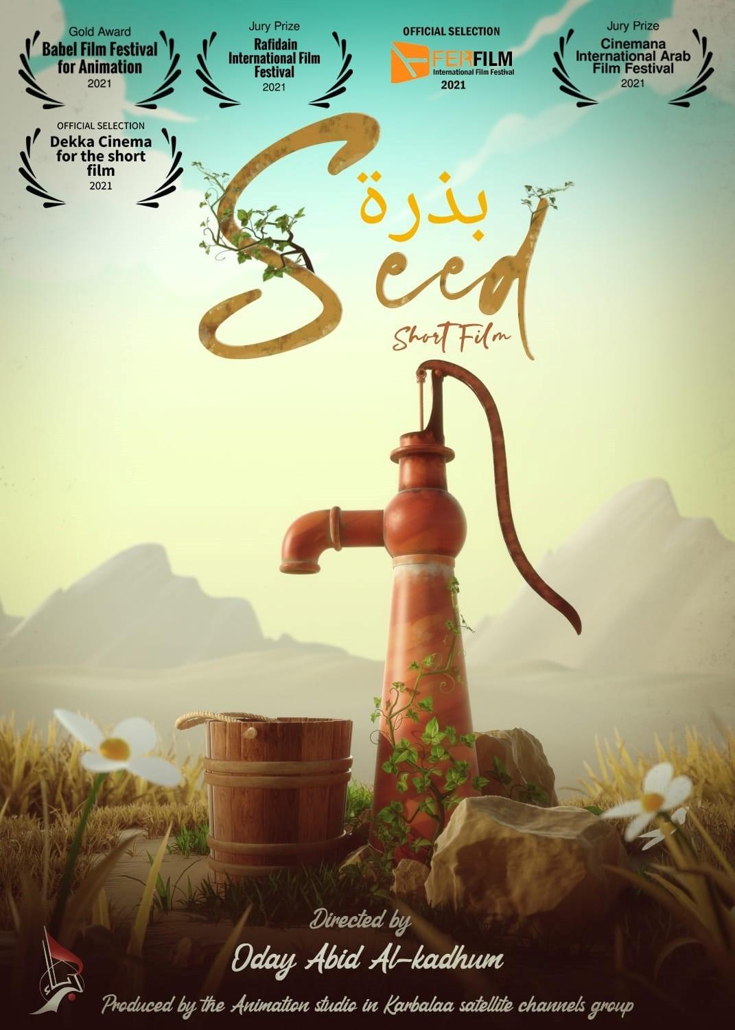 Семя — смотреть бесплатно на ZeroPlus.TV